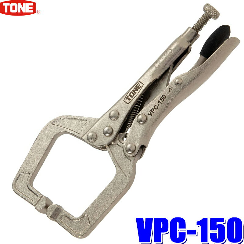 製品詳細 口幅が広くアゴが深いので、アングル・ チャンネルのクランプに最適！ 製品番号 VPC-150 最大口開き幅(mm) 30 寸法 (mm)T 83 寸法 (mm)L 179 質量(g) 260