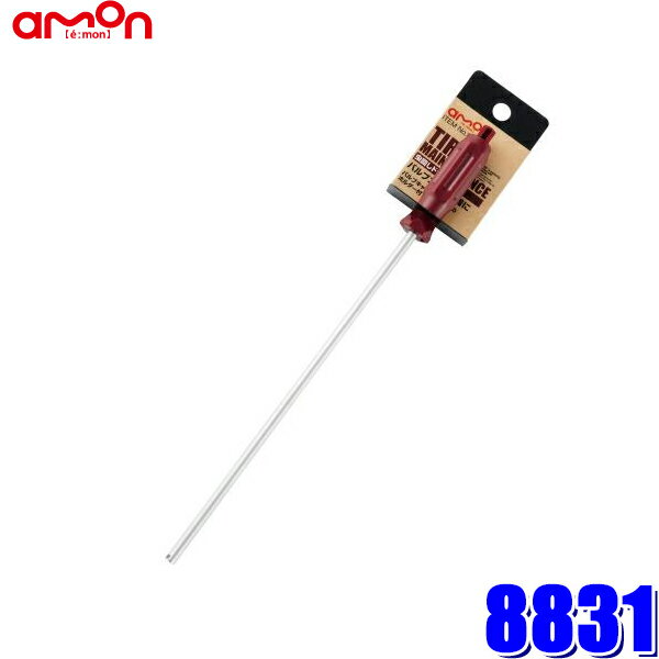 製品情報 製品コード 8831 バルブコア専用ドライバー 作業中のエアバルブキャップ紛失を防止するためのホルダー付 グリップは実作業から導き出した使いやすいオリジナル形状 グリップとドライバー部を分離でき、さらに狭い場所でも作業ができる 自...