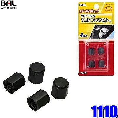 製品情報 ■紛失時の交換、予備に最適なバルブキャップ。 ■選べる3色をご用意。(ブラック、ブルー、シルバー) ■ホイールのドレスアップ・ワンポイントアクセントに 品番 1110 JAN 4960169011100 入数 4個 材質 [本体]...