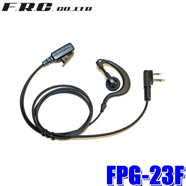 製品情報 耳掛け式のイヤホンマイク付ハングマイクロホンです。激しい動きにも強く、長時間使用しても疲れません。衣類の襟元などにクリップで装着して手動による送信が可能。 Fタイプ…FIRSTCOM 対応機種: ET-20X / ET-20XG ...