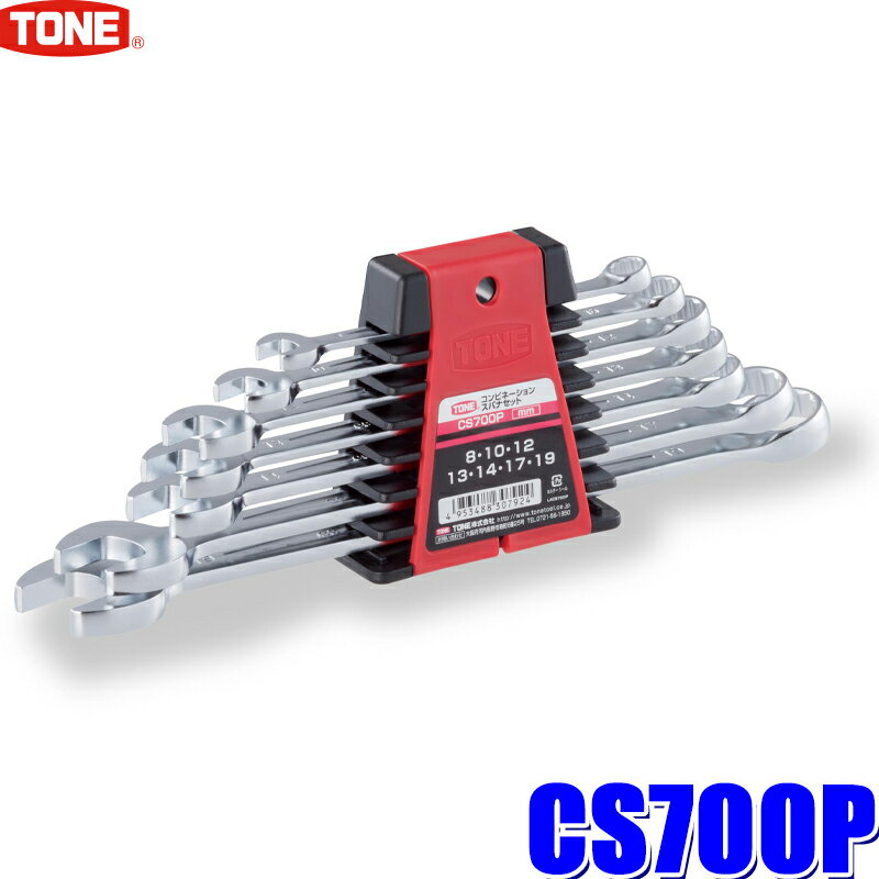 製品詳細 スパナのスピードとめがねレンチの強さを兼ね備えているのがコンビネーションスパナです。 仮締めをスパナ側で、本締めをめがね側でというように1本で2役の機能工具です。 モデルチェンジで、さらに使いやすくなった手に馴染む柔らかい曲線デザ...