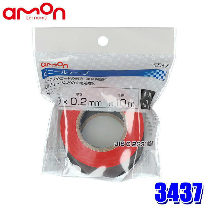 製品情報 品番 3437 サイズ 幅約19×厚さ0.2mm 全長約10m 材質 本体/PVC(軟質塩化ビニール) 粘着剤/ゴム系粘着剤 内容物 ビニールテープ(赤/黒)×各1 【ご購入される前に】 ●本製品に固定能力はありません。固定用とし...