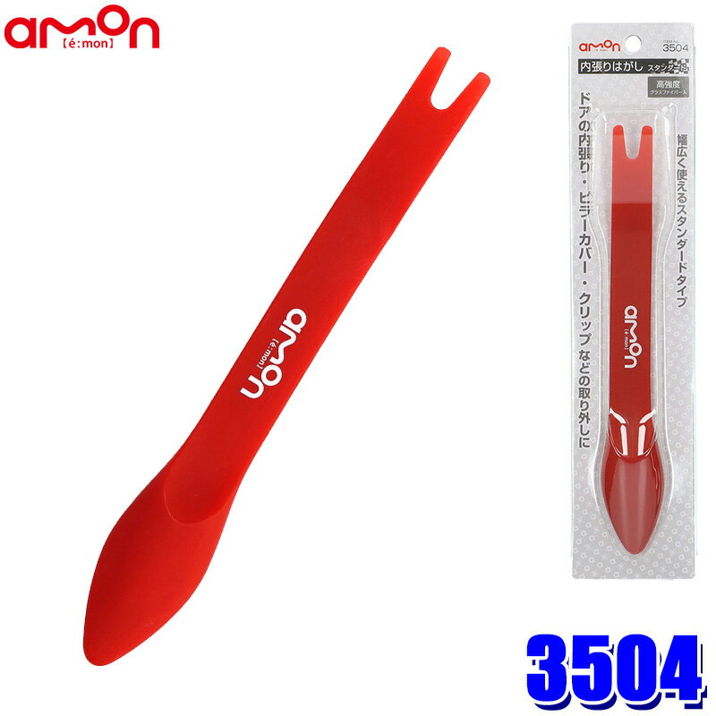 製品情報 製品番号 3504 サイズ 約206mm 材質 PA6＋グラスファイバー ◆ドアの内張り・ピラーカバー・クリップなどの取り外しに ◆幅広く使えるスタンダードタイプ ◆傷をつけにくい樹脂タイプ ◆高強度グラスファイバー入 【ご購入さ...