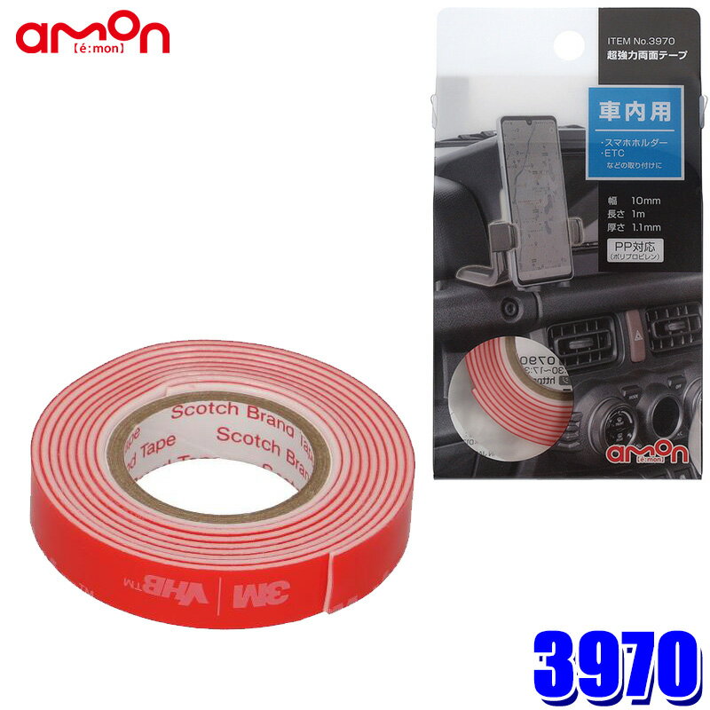 製品情報 サイズ 幅10mm×長さ1m　厚さ1.1mm 使用可能温度範囲 -20～150℃ カラー 白 効果的に接着できる素材 PP(ポリプロピレン)・鉄・アルミニウム PC(ポリカーボネイト)・ABS樹脂・アクリル 軟質塩化ビニール・硬質...