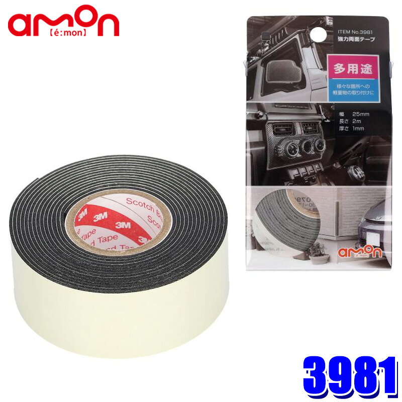製品詳細 サイズ 幅25mm×長さ2m　厚さ1mm 使用可能温度範囲 -30～100℃ カラー 黒 効果的に接着できる素材 ステンレス・PP(ポリプロピレン)・ABS樹脂 アクリル・硬質塩化ビニール・コンクリート モルタル・合板 内容物 強...