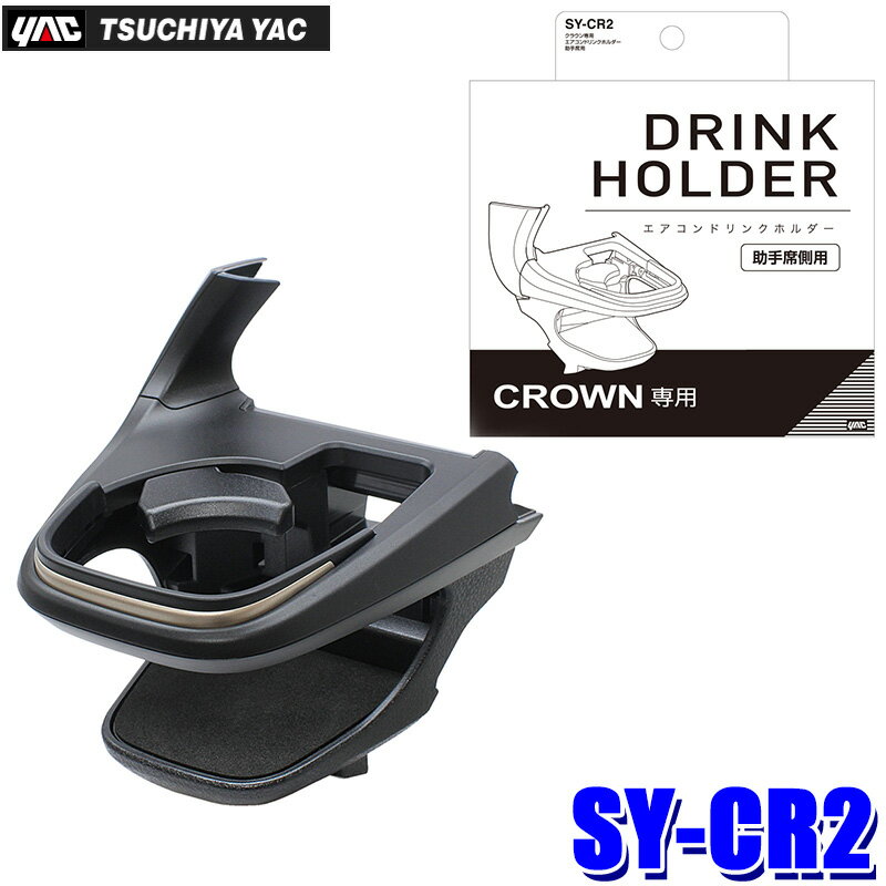 適合情報 メーカー 車種 年式 型式 トヨタ クラウン R4/9～ TZSH35/AZSH35 ※調査日(2022年11月現在)以降のマイナーチェンジ車には適合しない場合があります。 ※本製品取付部周辺にに追加オプションが装着されている車両...