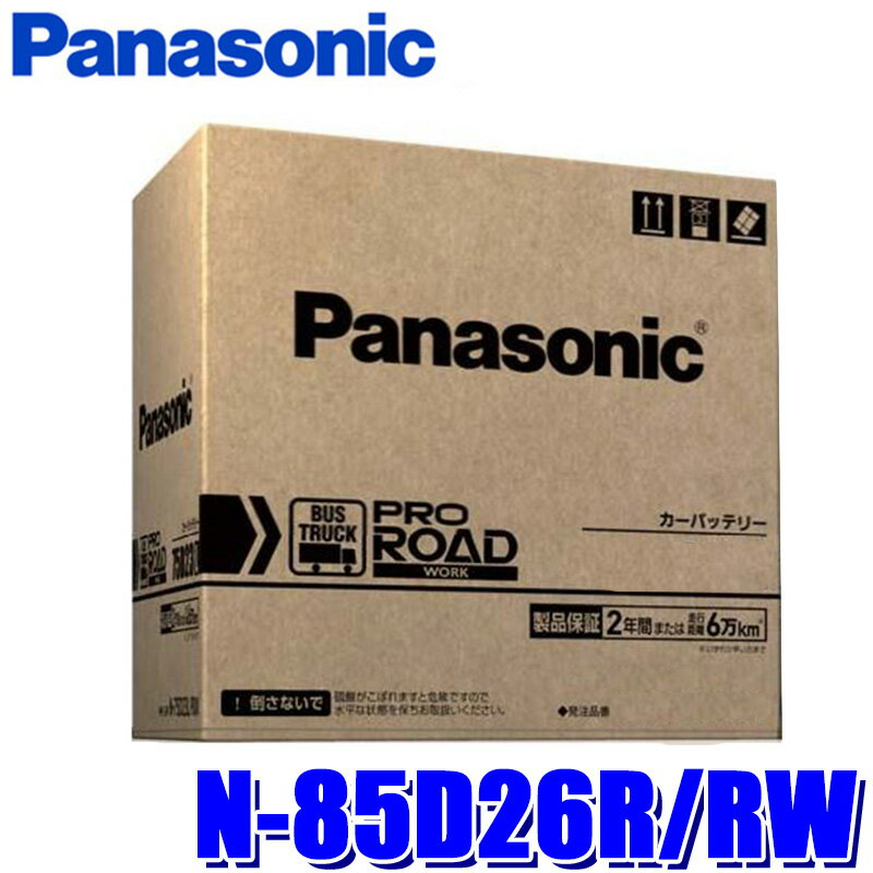 楽天市場】85d26l pr パナソニック カーバッテリーの通販 楽天市場】85d26l pr パナソニック カーバッテリーの通販