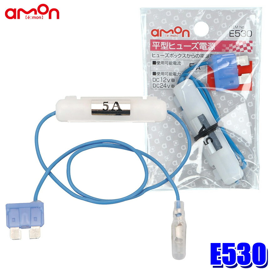 製品情報 差し替えヒューズ 平型ヒューズ15A コード 0.75sq相当 使用可能電力 DC12V車60W以下 DC24V車120W以下 使用可能電流 5A 管ヒューズ 5A(内蔵) 内容物 平型ヒューズ電源×1 ◆ポータブルナビ・レーダー...