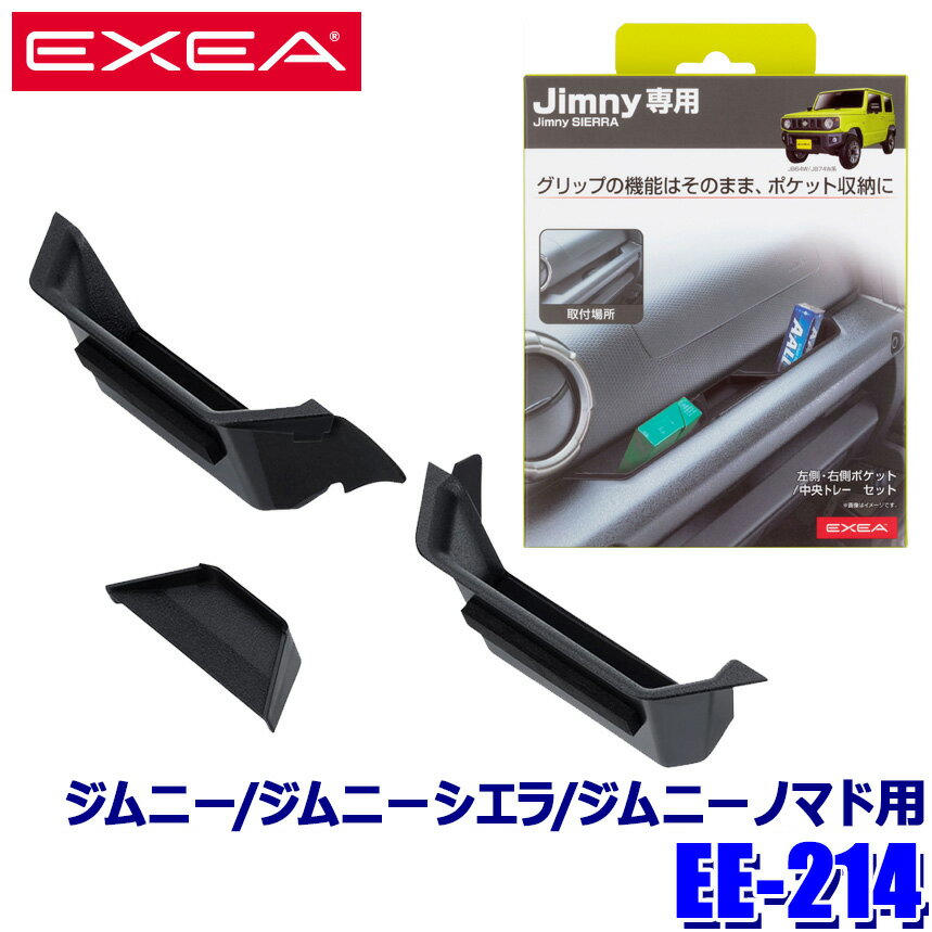 画像内に「本製品はJimny・Jimny SIERRA(JB64W/JB74W系)の専用品です」と記載がありますが、ジムニーノマドにも適合確認が取れております。 ●Jimny・Jimny SIERRA・Jimny NOMADEの助手席のアシ...