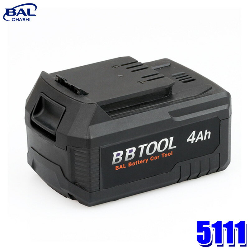 【特長】 ■本製品は、充電式電動工具シリーズ【BBTOOL】専用品です。 ■本製品の充電には、BBTOOLリチウムイオン電池専用充電器(No.5100/No.5101/No.5102)が必要です。 ■充電残量表示ランプ付：電池パックの充電残...