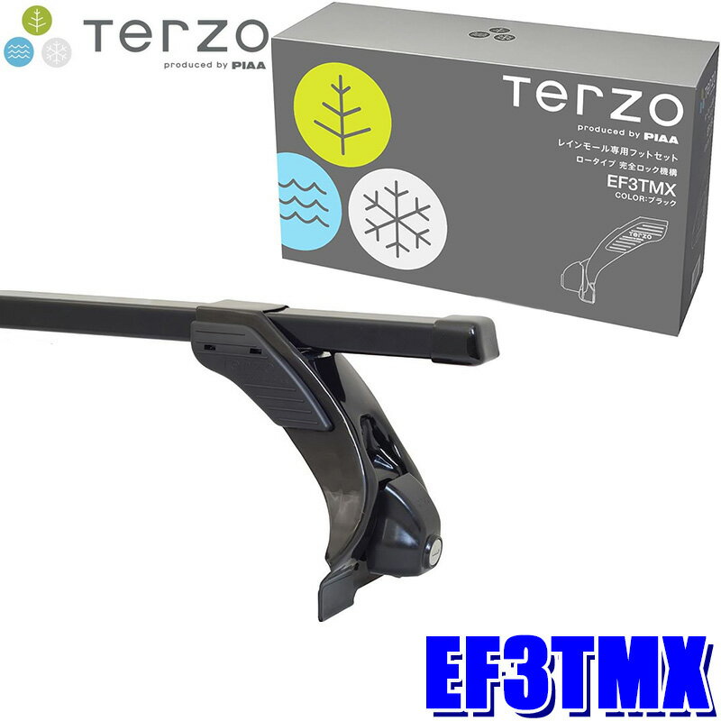 楽天市場】terzo ef3tmの通販 楽天市場】terzo ef3tmの通販