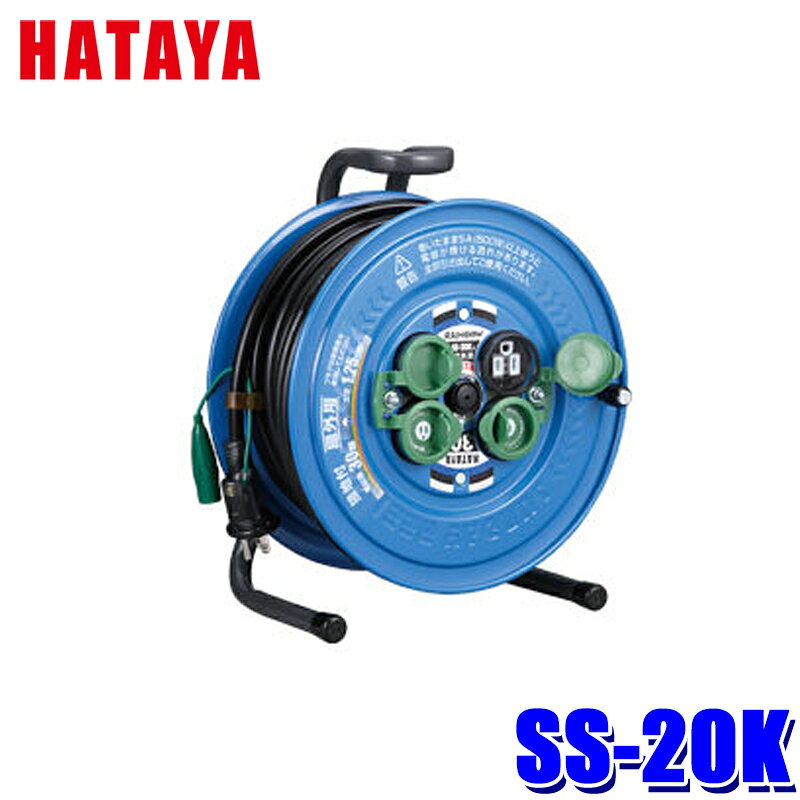【仕様】 〈標準型[接地付]〉 型式：SS-20K 電線長(m)：20 電線仕様：VCT/1.25mm2×3C/(接地付) コンセント形状：2P(接地付)×4個 製品定格：125V/5A 質量(kg)：5.1 【商品説明】 ●定格電流は電線...