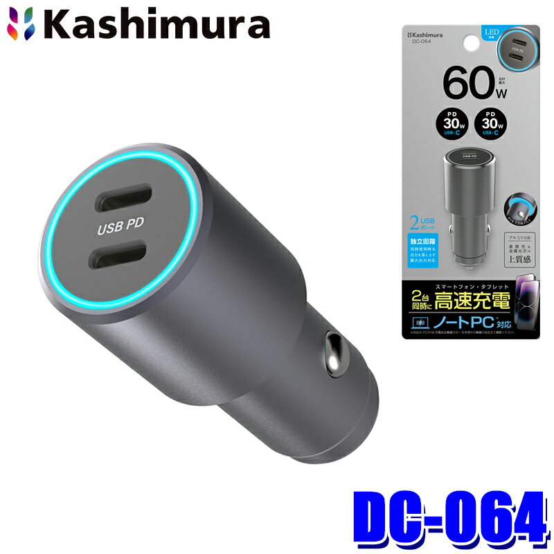 【保証期間】6ヶ月 【注意】 ※PDおよび急速充電は高速充電対応のケーブルが必要です。 ※USB PD規格、または急速充電が非対応の端末を接続した場合は5V出力になります。 ※USBケーブルは付属しておりません。各機器の純正ケーブルをご用意...