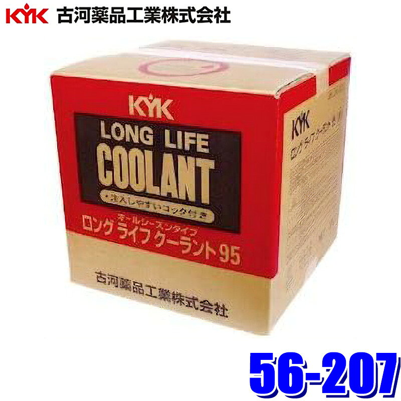 ・自動車エンジンの冷却液です。冬期は凍結防止、夏期はオーバーヒートを予防し、長期間使用できます。 ・厳選した防錆剤を基に最新技術で開発しましたので、鉄・アルミニウム・銅・黄銅など自動車の冷却系統に使用されている金属の発錆を防止します。 ・防...