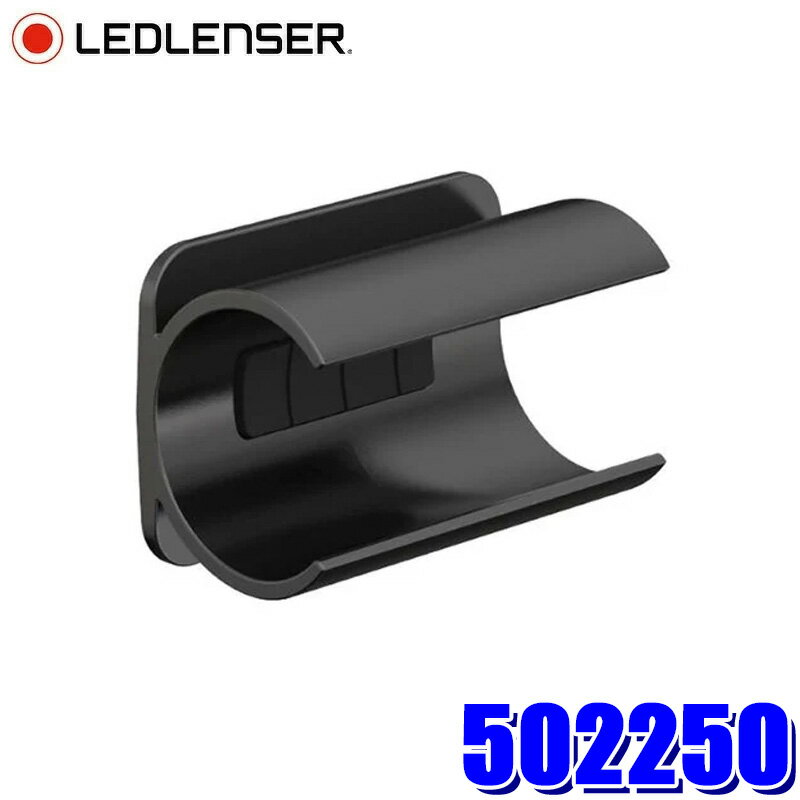 フラッシュライトを固定するためのアダプターです。用途に合わせ、Belt Clip Type A(502253)またはBracket Type E(502256)に取り付けて使用します。対応機種を確認の上ご購入ください。 ※ランプアダプター単...