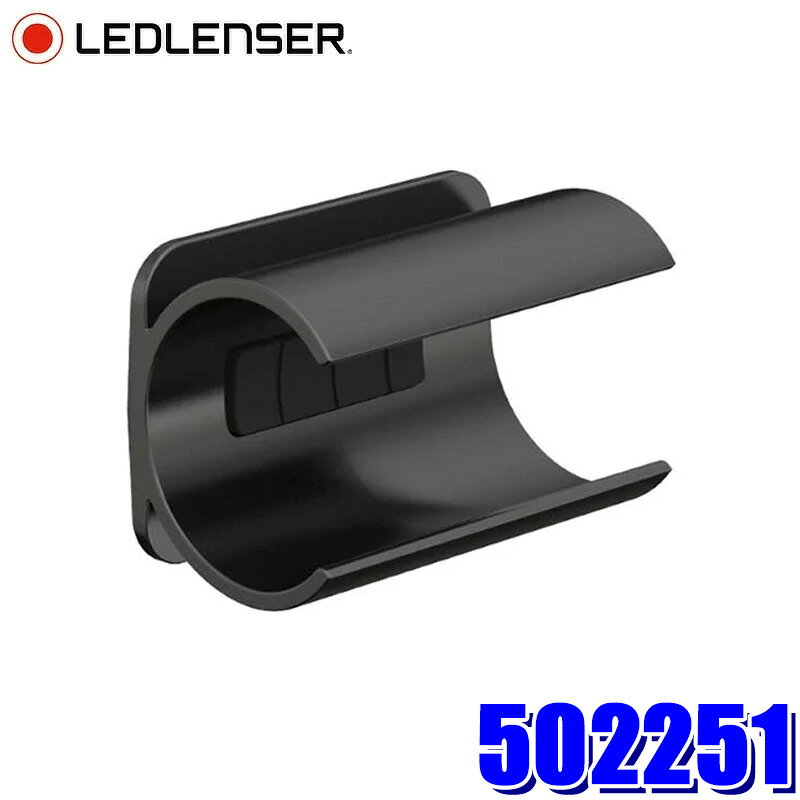 フラッシュライトを固定するためのアダプターです。用途に合わせ、Belt Clip Type A(502253)またはBracket Type E(502256)に取り付けて使用します。対応機種を確認の上ご購入ください。 ※ランプアダプター単...