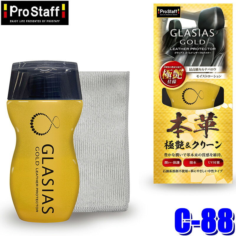 革(シート・ハンドル等)に、艶と潤い・保護効果を与える本革・合皮用メンテナンス剤です。繰り返し着座(摩擦・ヨレ・引っぱり)することで、革内部の油分が無くなり柔軟性が減り、硬化してヒビ割れを起こします。さらに熱・紫外線等で、革が乾燥して潤い・...