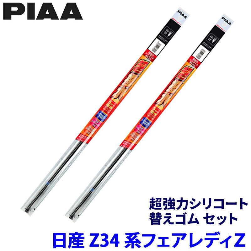 ※本適合情報は、メーカー純正ワイパーよりワイパーゴムのみを交換する場合の適合になります。すでにPIAA製ワイパーが装着されている場合や別メーカーのワイパーが装着されている場合は適合が異なります。あらかじめご確認のうえお買い求めください。 ※...