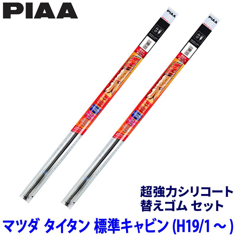 ※本適合情報は、メーカー純正ワイパーよりワイパーゴムのみを交換する場合の適合になります。すでにPIAA製ワイパーが装着されている場合や別メーカーのワイパーが装着されている場合は適合が異なります。あらかじめご確認のうえお買い求めください。 ※...