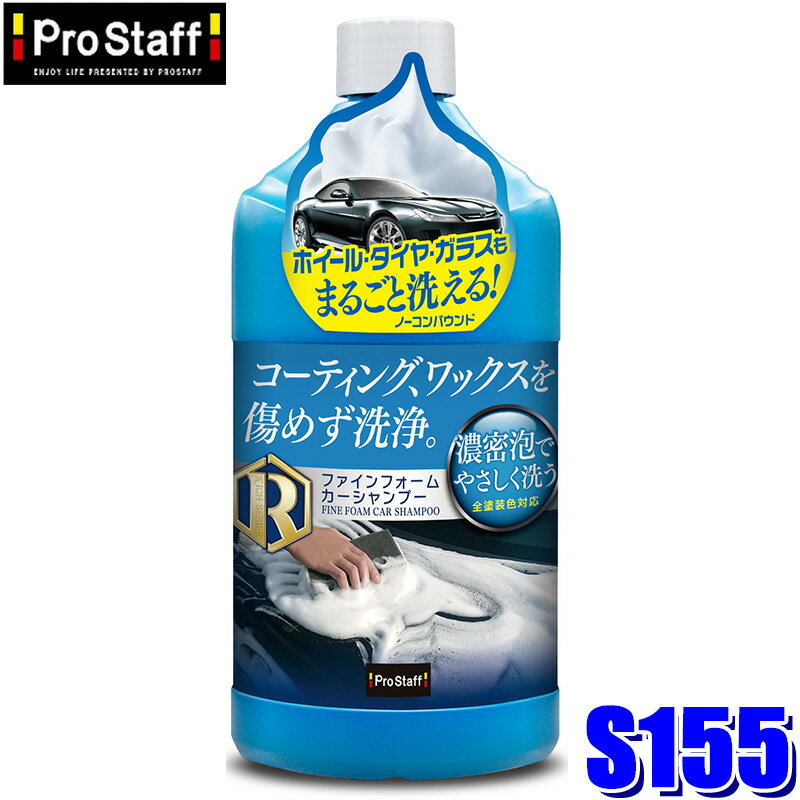 今までに無いほどキメ細かく、リッチ(豊富)な泡立ちを実現した希釈タイプの洗浄用シャンプーです。 新配合のホイップフォーム成分により、今までに無い程のボリューム感溢れる濃密泡を実現！ 泡立ち・泡持ちに優れ、ボディーを豊富な泡で包み込みながら優...