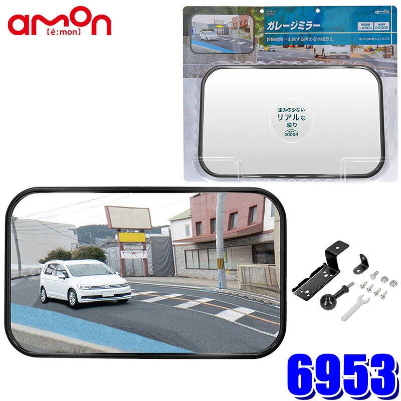 ◆遠い距離の車やバイクのスピード感が確認できる ◆耐候性に優れたアクリル製ミラーで軽くて割れにくい ◆耐衝撃性に優れたHIPS製フレーム ◆ピボット式で見やすい角度にカンタン調整 (上下左右 約60°の角度調整可能) ◆工具を使わずロックキ...