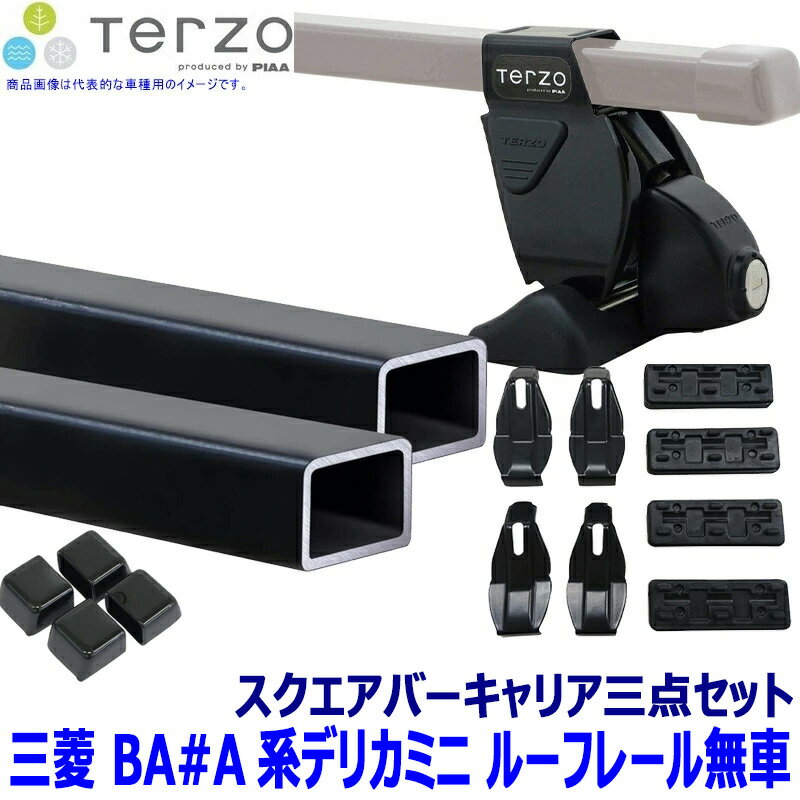 適合情報 メーカー 車種 年式 型式 フット バー ホルダー 三菱 デリカミニルーフレール無車 R7/10～ BA1A/2A/5A/6A EF14BL EB2 EH470 フット＋スクエアバー＋ホルダー三点セット 適合を調べてそれぞれのパー...