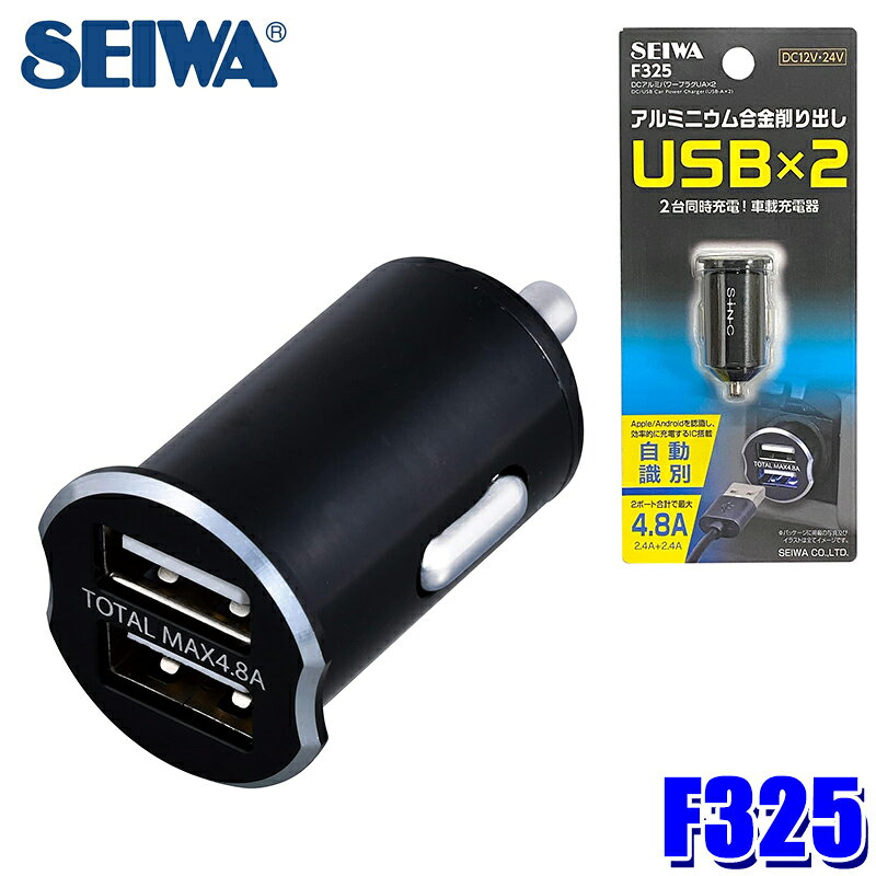 【商品説明】 ・2台同時充電が可能な2ポートタイプのUSBソケットです。 ・自動でスマートフォンやタブレットを識別し、各機器に最適な電流値で充電します。 ・USB Type-A(5V/2.4A)×2ポート。 【仕様】 商品サイズ：H27mm...