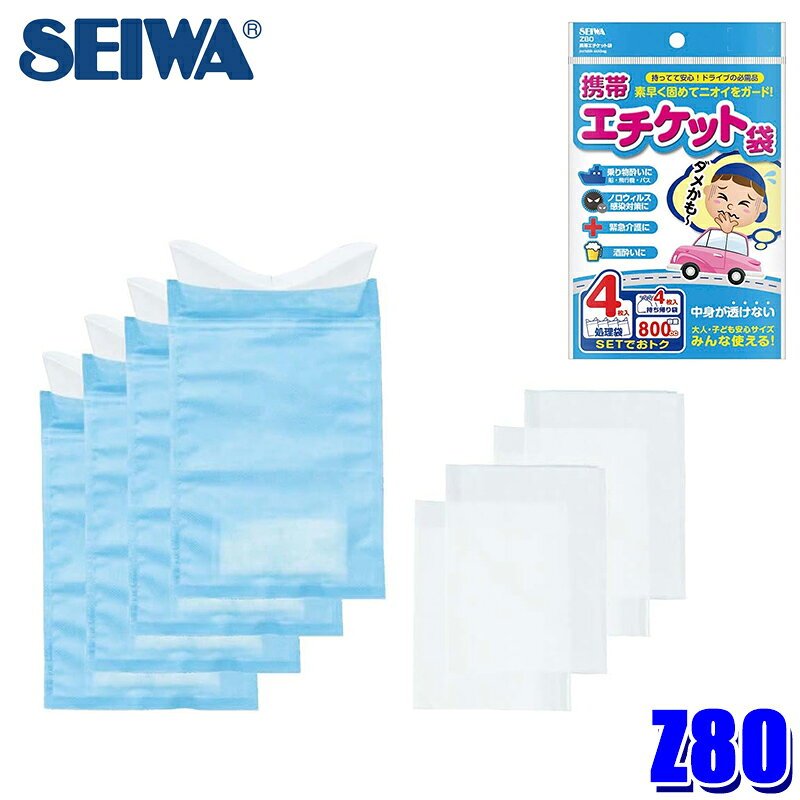 【商品説明】 ・嘔吐物処理袋が嘔吐物を固めニオイを包みます。(4枚) ・嘔吐物処理袋は不織布とポリエチレンの貼り合わせで肌に優しく強くて安心です。(密封ファスナー付き) ・しっかりした受け口で頬に密着させやすいため、こぼれにくい構造になって...