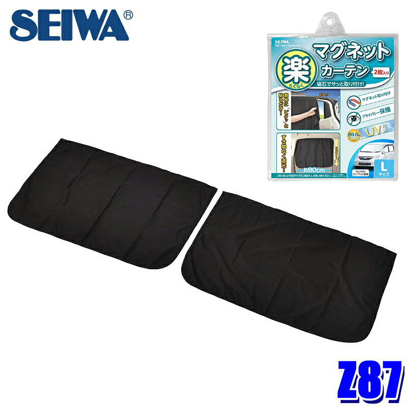 【商品説明】 ・カーテン上部にマグネットが内蔵されており、車窓の上部の金属フレームにつけるだけで誰でも簡単に着脱が出来ます。 ・窓枠とカーテンの隙間なく、ピタッと綺麗に装着出来ます。 ・お子様の日焼け防止や、プライバシーの保護にも役立ちます...