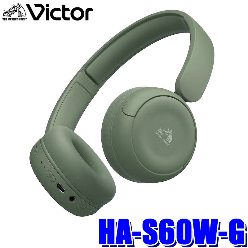 【仕様】 型名：HA-S60W ドライバーユニット：口径30mm 通信方式/出力：Bluetooth標準規格 Ver.5.4、Power Class 1※1 対応コーデック：SBC、AAC 対応コンテンツ保護：SCMS-T 方式 電池持続時...