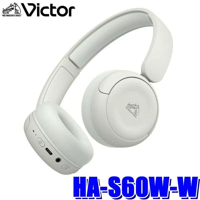【仕様】 型名：HA-S60W ドライバーユニット：口径30mm 通信方式/出力：Bluetooth標準規格 Ver.5.4、Power Class 1※1 対応コーデック：SBC、AAC 対応コンテンツ保護：SCMS-T 方式 電池持続時...