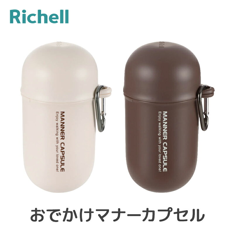 【製品サイズ】7.3×8.4×14H(cm) 【製品重量】69g 【容量】400mL 【材質】 本体・フタ：ポリプロピレン カラビナ：アルミ 【耐荷重】300g 【カラビナ耐荷重】1kg 【JANコード】 アイボリー：49736555996...