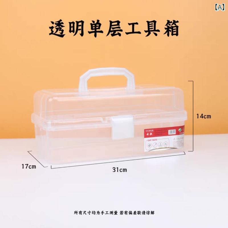三 層 プラスチック 製 ツール ボックス、 学生 用 美術 画材 収納、 ネイルアート 収納 ボックス、 持ち運び 可能な 毛筆・ 書道 収納 ボックス製品カテゴリー: 文具収納ボックスブランド: YUNGEインポートするかどうか: いい...