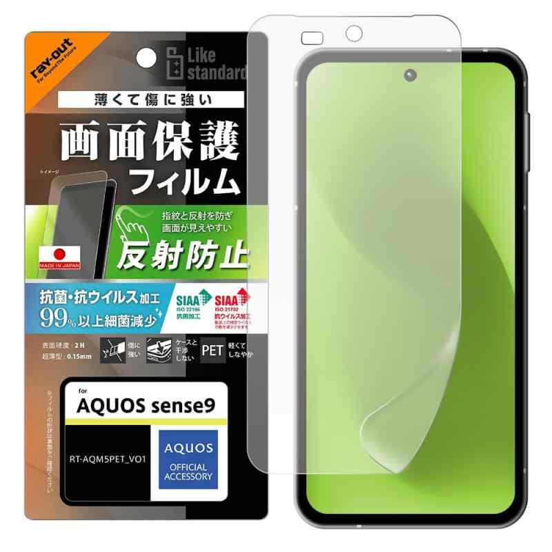AQUOS sense9 用 フィルム AQUOS sense9 用 反射防止 アクオスセンス10 レイアウト 耐衝撃 衝撃吸収 カメラ保護 レンズ保護 四隅ガード 滑り止め 指紋防止 汚れにくい ストラップホール付き ワイヤ【高透明度】デ...