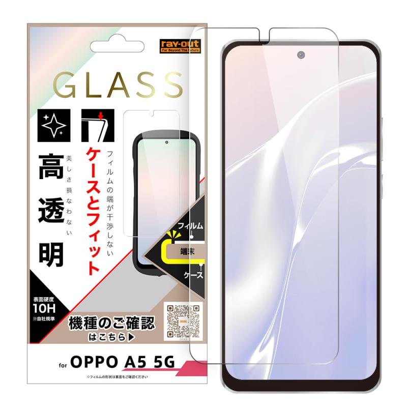 ガラスフィルム OPPO A5 5G 光沢 ケースに干渉しない レイアウト 耐衝撃 衝撃吸収 カメラ保護 レンズ保護 四隅ガード 滑り止め 指紋防止 汚れにくい ストラップホール付き ワイヤレス充電対応【高透明度】デバイス本来の美しい画面を...