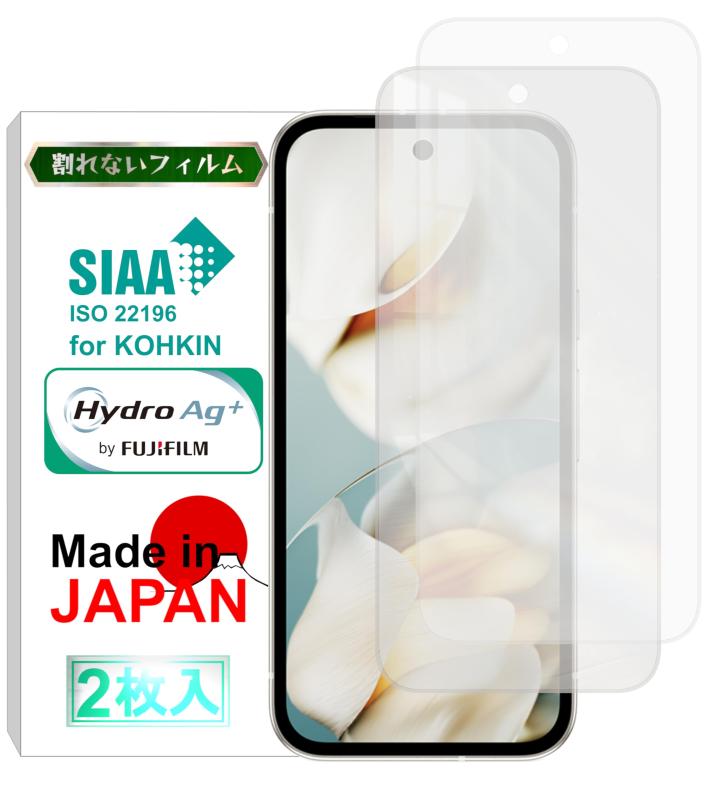 【割れない】【日本製】【2枚入り】 Google Pixel 9a フィルム PET製 液晶保護フィルム 抗菌 指紋防止対応機種:Pixel 9a【割れないフィルム】 「ガラスフィルムを何度も割った」「割れたガラスの破片でケガをした」「ガラ...