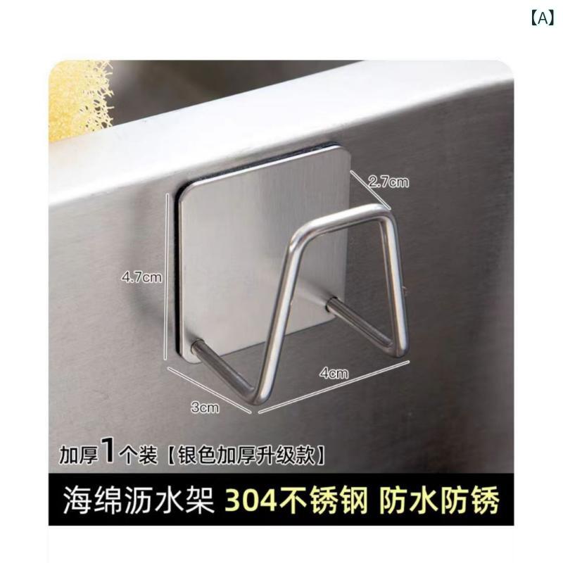 メーカー 直販 304 ステンレス無 穴 厨房自 粘 排水 棚 水槽 収納 棚 皿洗い 池 物置 棚ブランド: イーロン商品番号: HMJ304機能: 多目的材料: 304ステンレス鋼輸入するかどうか: いいえ収納ラックの分類: 壁掛け出身...