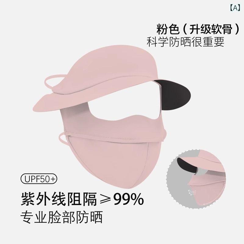 2個セット日焼け 止め マスク全 顔 日焼け 止め マスク 顔 カバー 紫外線 防止 屋外 通気 日よけ 顔 ジニ大きな つば 太陽人気の要素: スプレー機能: 通気性のある,UV保護,サンシェード商品番号: PL652ORIGIN: Ji...