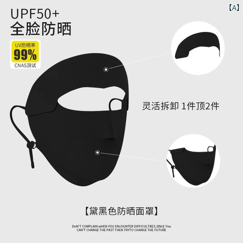 無 痕 日焼け 止め マスク 顔 ジニ 女 紫外線 防止 夏 運転 防護 取り外し 可能 マスク全 顔 氷 糸 マスク機能: 通気性,紫外線対策,日除け貨物番号: 痕跡のない顔のジニはひもを引いて耳を掛けます。産地: 金華スタイル: 優雅さ...