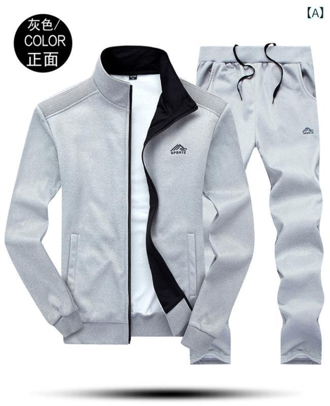 メーカー 直販 青年 運動 男性 刺繍 衛 衣 合体 立 襟純 色男 服 春秋 長袖 カーディガンソースカテゴリ: 現物スタイル: スポーツ厚さが薄い: 普通貨物番号: 3688ズボンの長さ: ズボン上着のデザイン: コート上着の袖の長さ:...