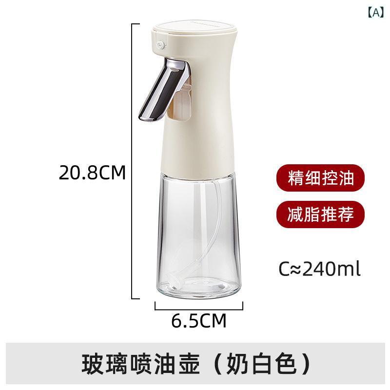 スプレー 缶 霧 化 状 家庭 用 キッチン ガラス 油 瓶 オリーブ油 スプレー 缶 空気 フライヤースプレー 缶ブランド: GADU輸入ですか: いいえ貨物番号: オイル噴射ポット材質: ガラス容量: 霧化噴射壺新型ミルクホワイト,霧化...