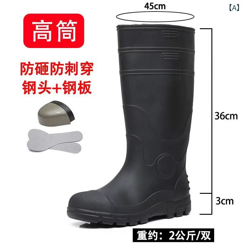労働 保護 雨 靴 防 打 防 刺 筒 水 靴 男 鋼 頭 鋼板 雨 靴 滑り 止め ゴム 靴 工 鉱 採鉱 靴適用年齢層: 成年ソースカテゴリ: 現物ブランド: その他靴の材質: PVCソール材質: プラスチック適用性別: 中性/男女とも...