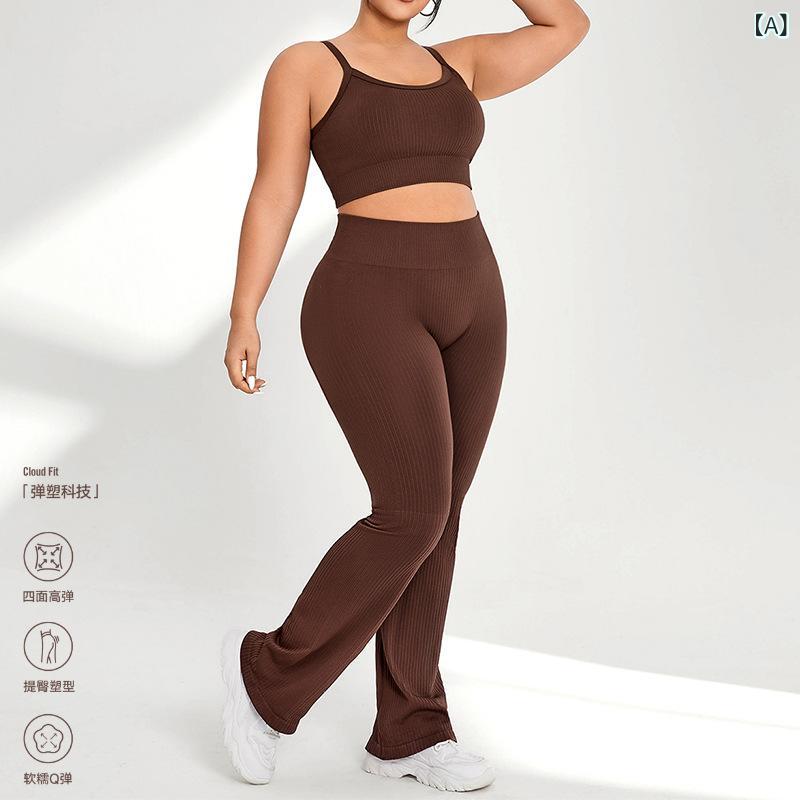 クロス 美 背 ヨガ セット 女性 運動 プラティパンコズボン 高 弾力 快適 九 分 ズボン トレーニング 服 セット色: コーヒーブラウン袖丈: スリングパンツの長さ: ズボントップスとボトムスのカテゴリー: ブラジャーチャンク素材構成...