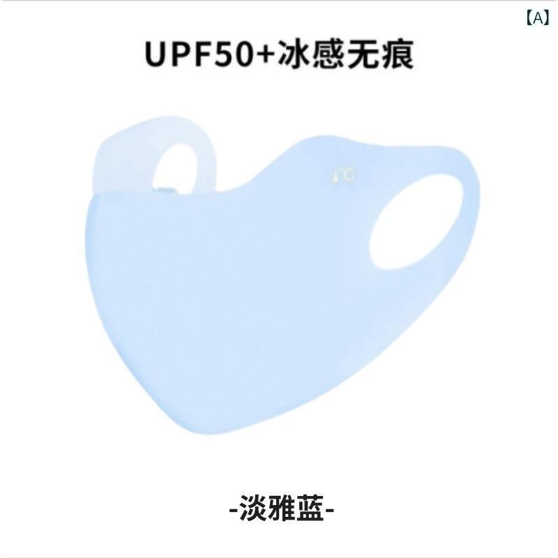 3 D 立体 眼 角無 痕 氷 糸 マスク 水洗い 可能 ヒアルロン 酸 顔面 紫外線 防止 夏に フェイス マスクに 乗る機能: 通気性のある,UV保護,超軽量,防風性,サンシェード,防塵,その他商品番号: ヒアルロン酸跡なし立体マスクO...