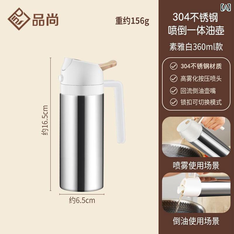 国境を 越えた 304 ステンレス 製の 噴射 用 オイル ポット 家庭 用 オイル 漏れ 防止 オイル ボトル多 機能 霧 化 オイル ボトルブランド: AKL輸入するかどうか: いいえ商品番号: 一体型オイルボトルをスプレーして注ぐ材料...