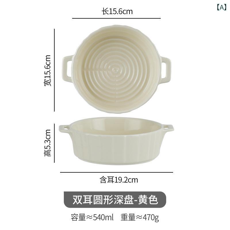 3 d 紋 創意 陶磁器 焼き 皿両 耳 皿 付 北欧 オーブン 電子 レンジ 食器 家庭 用 ネット レッド 食器ブランド: 暖かい家貨物番号: XJ-SWKP02製品カテゴリ: 皿茶碗材質: 磁器輸入ですか: いいえ適用グループ: 共通...