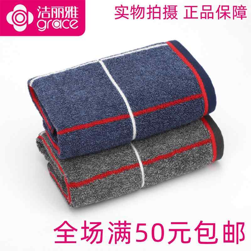 純正 品 一等品清潔麗雅 6728 長 タオル 綿綿 強 吸水 入浴 タオル 綿綿 タオル 運動 タオル 卸売りブランド: グレース/清潔雅貨物番号: 6728材質: 純綿糸ゲージ: 32株製造プロセス: ジャカード坪量: 120g (含む...
