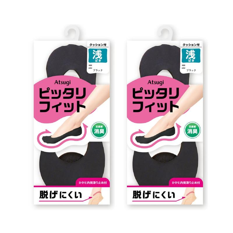 ATSUGI(アツギ) フットカバーぴったりフィット 浅ばきフットカバー クッション付き 消臭加工 2足セット VLN4503レディース浅ばきフットカバー2足セットかかと内側にすべり止め付き足底クッション付き足底部分には綿入り素材使用（消臭加工）