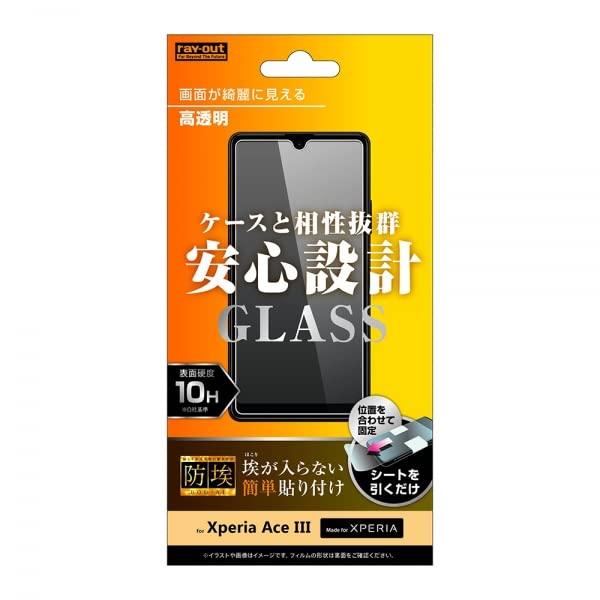 Xperia Ace III 用 フィルム Xperia Ace III 用 ガラスフィルム レイアウト 耐衝撃 衝撃吸収 カメラ保護 レンズ保護 四隅ガード 滑り止め 指紋防止 汚れにくい ストラップホール付き ワイヤレス充電【高透明度】...