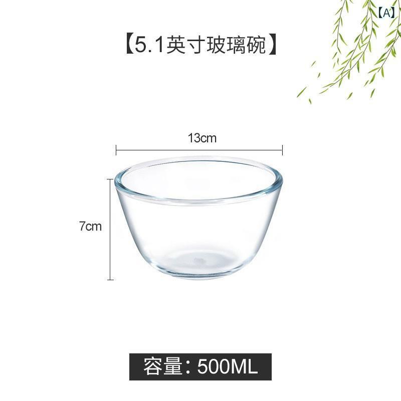 透明な ガラス ボウル、 耐熱 性が あり、 サラダや 食事に 最適、 電子 レンジ 対応、 耐熱 性の ある 大型 スープ ボウル、 ベーキングや 生地 作り 用の 食器。ブランド: 唯盛達輸入ですか: いいえ製品カテゴリ: サラダボウル...
